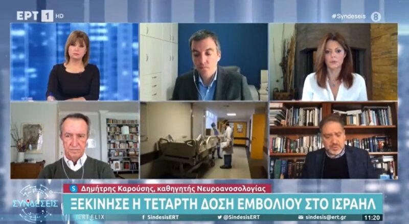 ΔΥΝΑΜΙΤΗΣ ΜΕΓΑΤΟΝΩΝ Έλληνα καθηγητή στο Ισραήλ για τις ΔΟΣΕΙΣ των ...