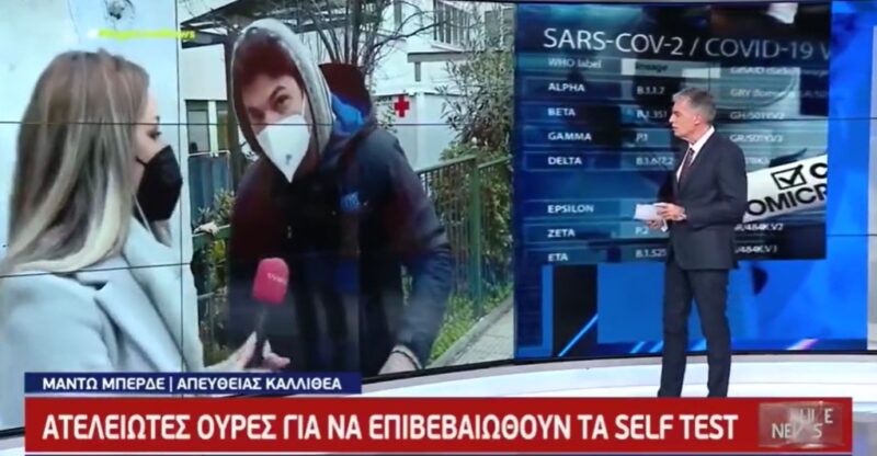 ΚΑΝΤΕ ΚΑΜΙΑ ΔΗΜΟΣΙΟΓΡΑΦΙΑ ΤΗΣ ΠΡΟΚΟΠΗΣ - ΝΙΚΟΛΑΟΣ ΑΝΑΞΙΜΑΝΔΡΟΣ