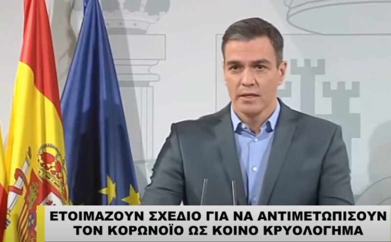 ΕΤΟΙΜΑΖΟΥΝ ΣΧΕΔΙΟ ΓΙΑ ΝΑ ΑΝΤΙΜΕΤΩΠΙΣΟΥΝ ΤΟΝ ΚΟΡΩΝΟΪΟ ΩΣ ΓΡΙΠΗ ΣΤΗΝ ...