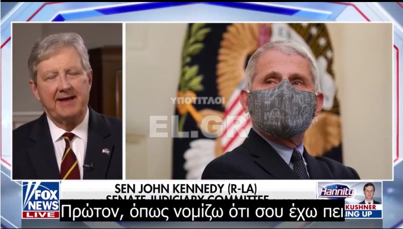 Και ΤΩΡΑ ο Φάουτσι θα απαντήσει για «τον ΙΟ από το ΕΡΓΑΣΤΗΡΙΟ της Κίνας ...