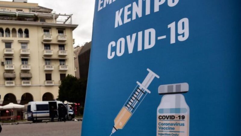 «Θάνατοι Covid»: Αρχίζει στην Ελλάδα ποινική δίκη κατά του νοσοκομείου ...