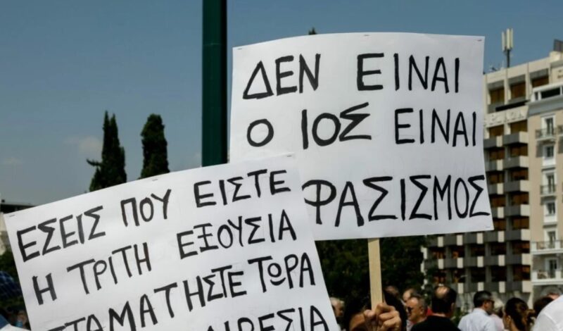 Υγειονομικοί: Επιστολή-κόλαφος στην επέτειο των αναστολών.. - ΝΙΚΟΛΑΟΣ ...
