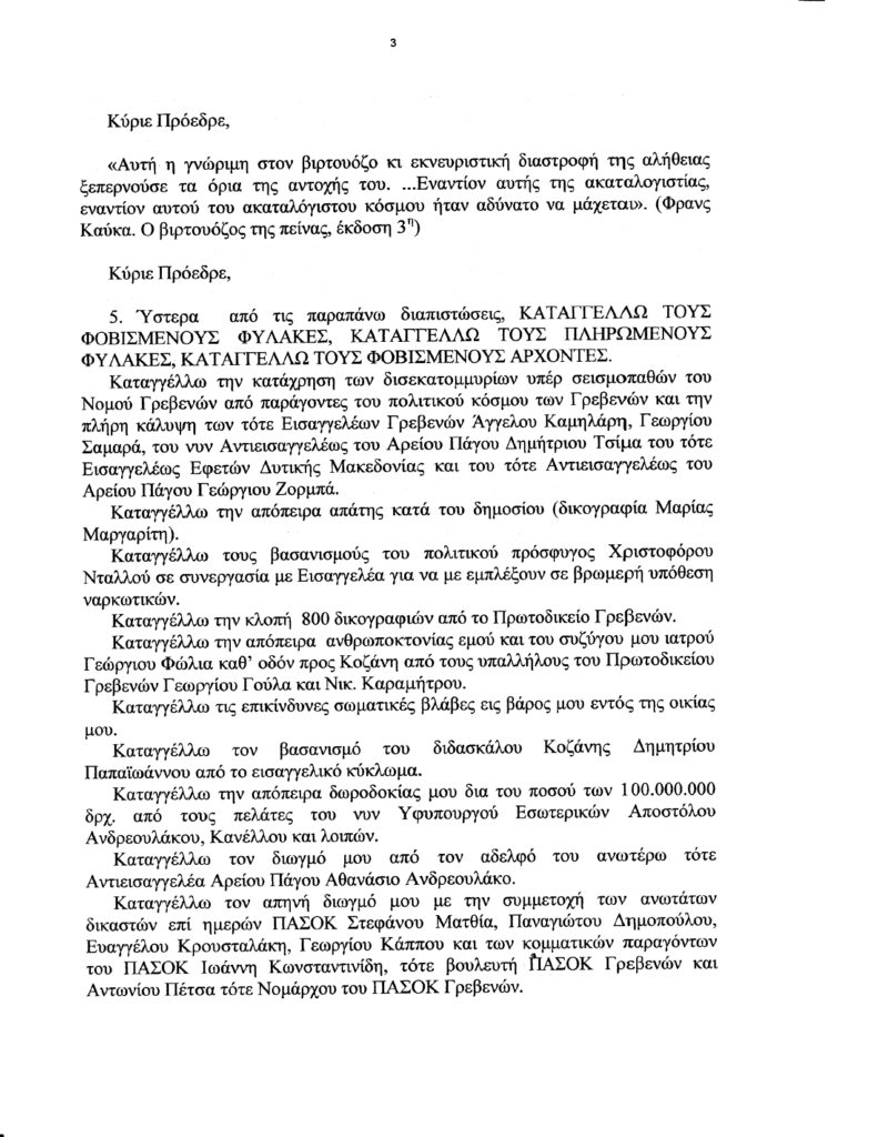 ΒΟΜΒΑ ΜΕΓΑΤΟΝΩΝ ΑΠΟΚΛΕΙΣΤΙΚΑ από τα ΑΤΤΙΚΑ ΝΕΑ!!! Οι τρομακτικές ...
