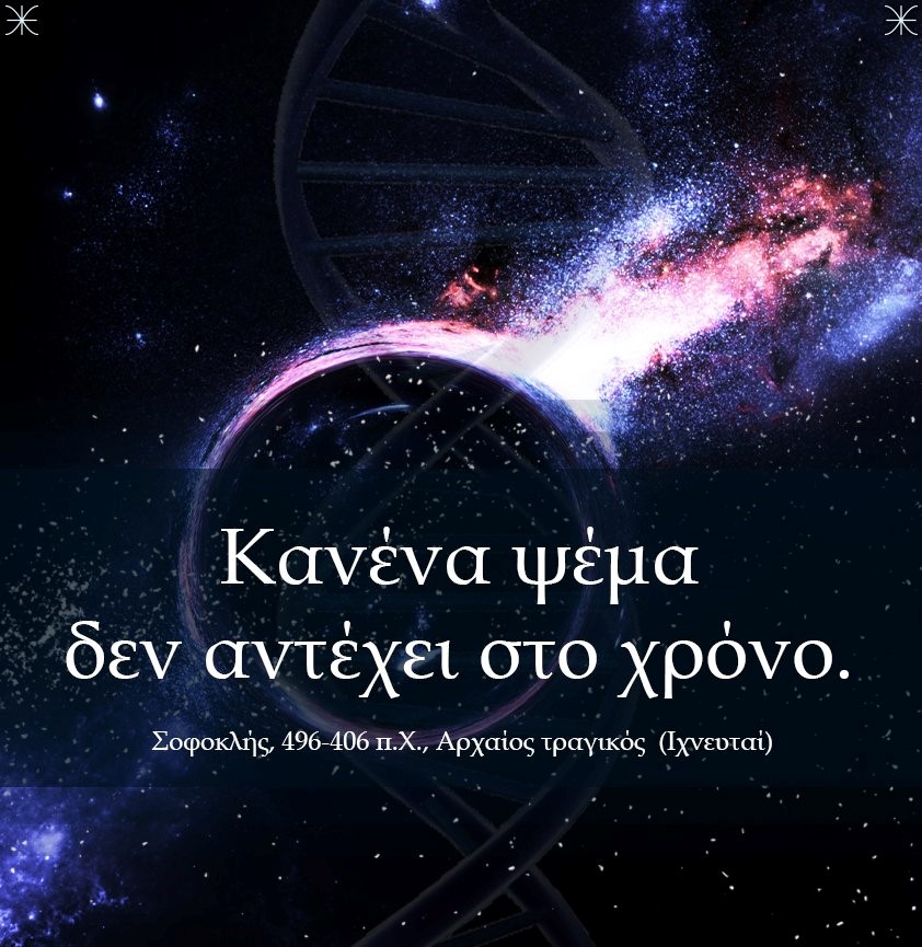 ΔΕΝ ΕΧΟΥΜΕ ΧΟΥΝΤΑ ΑΛΛΆ... - ΝΙΚΟΛΑΟΣ ΑΝΑΞΙΜΑΝΔΡΟΣ