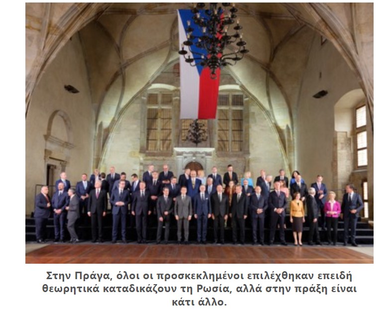 Η Ευρωπαϊκή Πολιτική Κοινότητα: ένα κτύπημα σπαθιού στο νερό ...