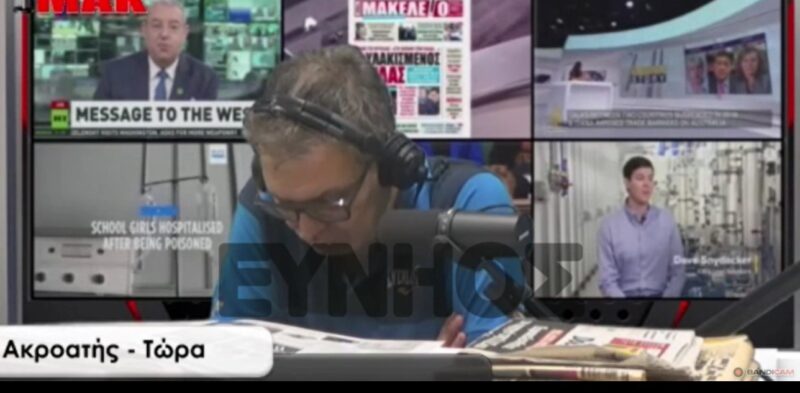 Ο ΣΤΕΦΑΝΟΣ ΧΙΟΣ ΑΚΟΥΕΙ ΤΕΡΑΣΤΙΕΣ ΑΛΗΘΕΙΕΣ ΑΠΟ ΑΦΥΠΝΙΣΜΕΝΟ ΑΚΡΟΑΤΗ ΤΟΥ ...