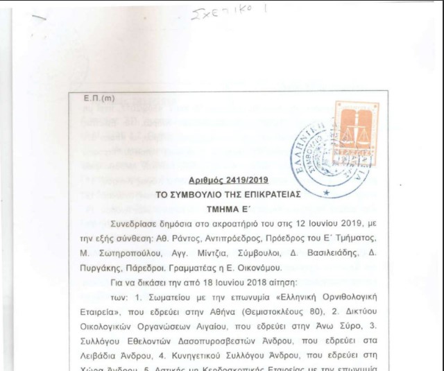 ΤΟ ΔΙΚΑΣΤΙΚΟ ΝΤΟΚΟΥΜΕΝΤΟ ΠΟΥ “ΚΑΙΕΙ” ΤΟΝ ΚΟΛΛΗΤΟ ΤΟΥ ΚΟΥΛΗ ΚΑΙ ΤΟΝ ...