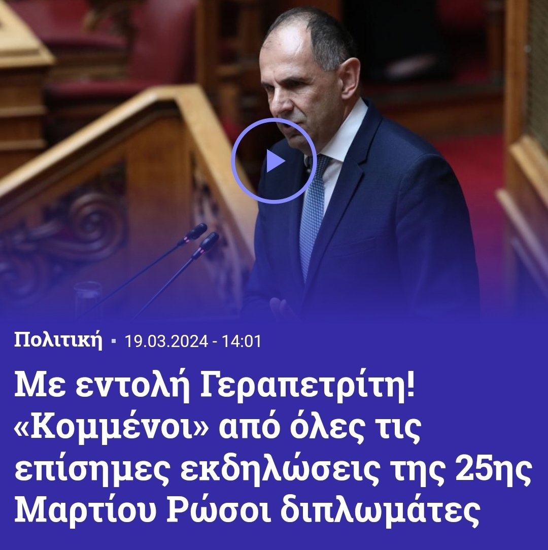 Εθνική Αυτοκτονία … Εντολή Γεραπετρίτη: «Κομμένοι» Ρώσοι και οι ...