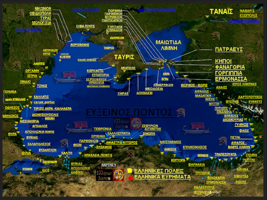Οι Αρχαίες ελληνικές πόλεις του Εύξεινου Πόντου - ΝΙΚΟΛΑΟΣ ΑΝΑΞΙΜΑΝΔΡΟΣ
