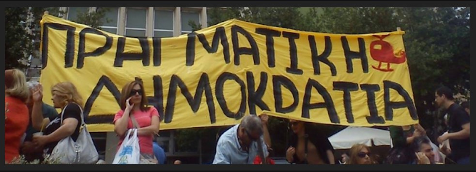 Δημοκρατία είναι κάτι άλλο - ΝΙΚΟΛΑΟΣ ΑΝΑΞΙΜΑΝΔΡΟΣ