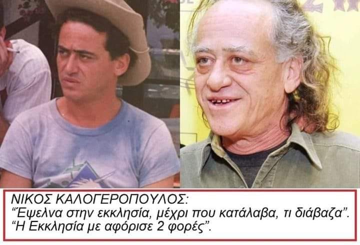 Έψελνα στην Εκκλησία, μέχρι που κατάλαβα τι διάβαζα - ΝΙΚΟΛΑΟΣ ΑΝΑΞΙΜΑΝΔΡΟΣ