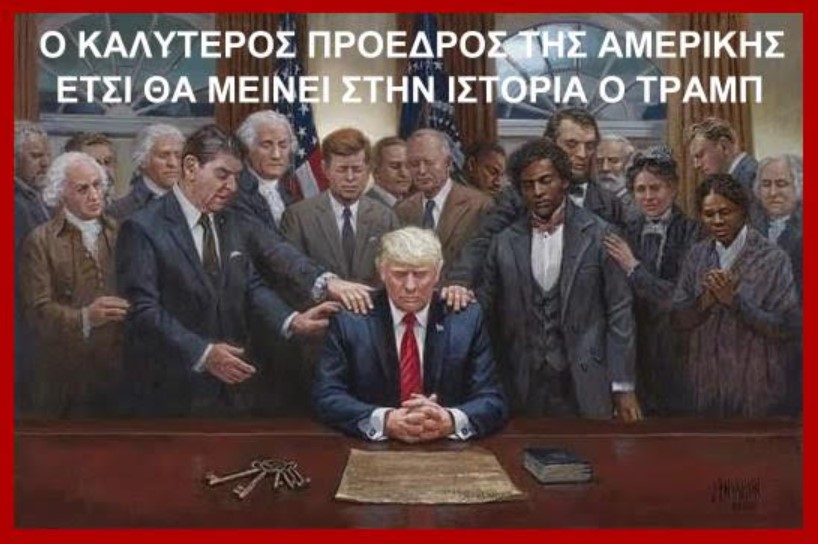 Ο ΣΩΤΗΡΑΣ ΤΟΥ ΠΛΑΝΗΤΗ - ΝΙΚΟΛΑΟΣ ΑΝΑΞΙΜΑΝΔΡΟΣ