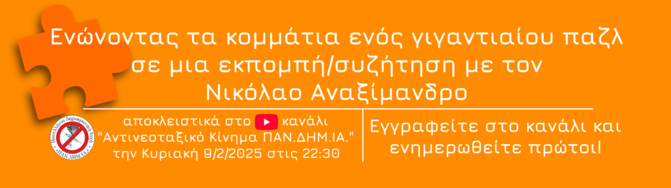 Τα Ερπετοειδή και η επίδραση τους επάνω στους ανθρώπους - ΝΙΚΟΛΑΟΣ ...