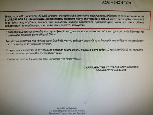 Ποιος πληρώνει τον βαρκάρη ????? - ΝΙΚΟΛΑΟΣ ΑΝΑΞΙΜΑΝΔΡΟΣ