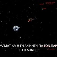 ΕΝΑ ΒΙΒΛΙΟ ΤΡΟΜΟΥ ΜΟΙΡΑΣΤΗΚΕ ΣΤΑ ΠΑΙΔΙΑ ΤΟΥ ΝΗΠΙΑΓΩΓΕΙΟΥ - ΝΙΚΟΛΑΟΣ ...