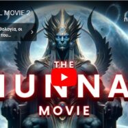 ΕΝΑ ΒΙΒΛΙΟ ΤΡΟΜΟΥ ΜΟΙΡΑΣΤΗΚΕ ΣΤΑ ΠΑΙΔΙΑ ΤΟΥ ΝΗΠΙΑΓΩΓΕΙΟΥ - ΝΙΚΟΛΑΟΣ ...