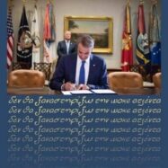 ΕΝΑ ΒΙΒΛΙΟ ΤΡΟΜΟΥ ΜΟΙΡΑΣΤΗΚΕ ΣΤΑ ΠΑΙΔΙΑ ΤΟΥ ΝΗΠΙΑΓΩΓΕΙΟΥ - ΝΙΚΟΛΑΟΣ ...