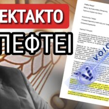 ΕΝΑ ΒΙΒΛΙΟ ΤΡΟΜΟΥ ΜΟΙΡΑΣΤΗΚΕ ΣΤΑ ΠΑΙΔΙΑ ΤΟΥ ΝΗΠΙΑΓΩΓΕΙΟΥ - ΝΙΚΟΛΑΟΣ ...