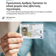 ΕΝΑ ΒΙΒΛΙΟ ΤΡΟΜΟΥ ΜΟΙΡΑΣΤΗΚΕ ΣΤΑ ΠΑΙΔΙΑ ΤΟΥ ΝΗΠΙΑΓΩΓΕΙΟΥ - ΝΙΚΟΛΑΟΣ ...